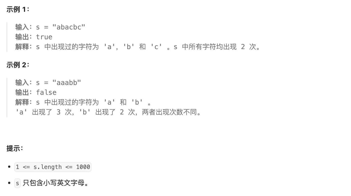 Python Leetcode 1941 检查是否所有字符出现次数相同 Csdn博客