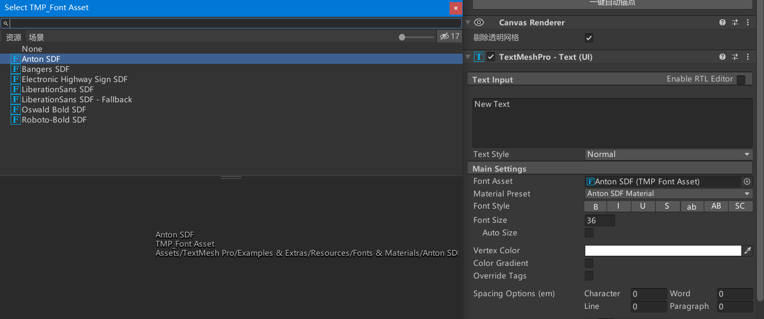 【Unity UGUI 可视组件——Text(TMP)（2）】-CSDN博客