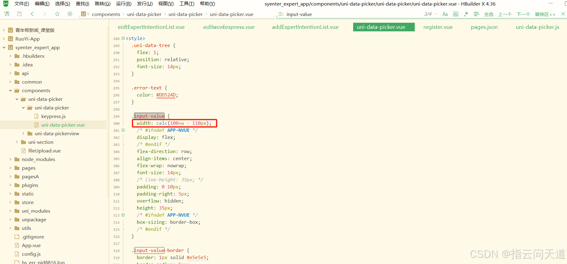 uniapp的＜uni-data-picker＞标签省，市区划过长修改_uni-data-picker内容过长-CSDN博客