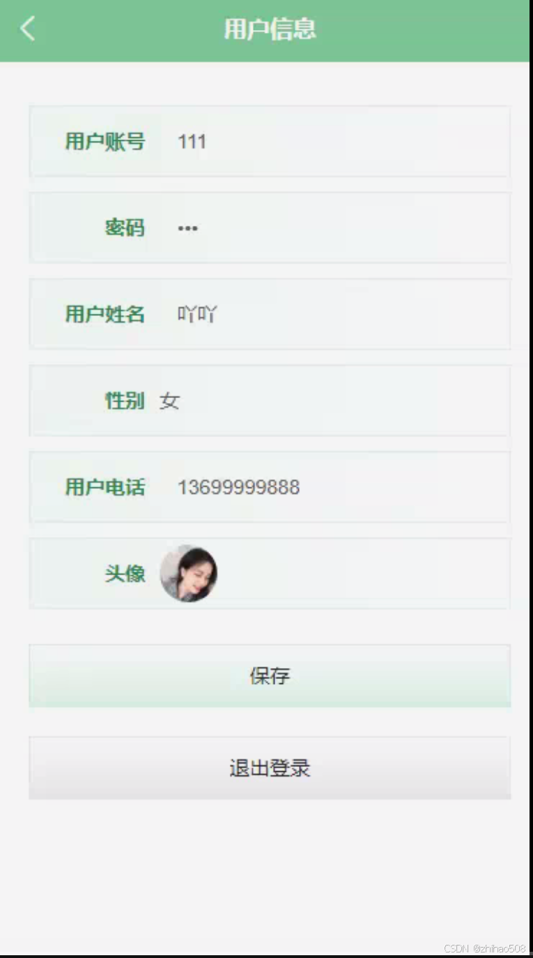 Pythonflask框架的无线点餐系统开题程序论文 计算机毕业设计 Csdn博客