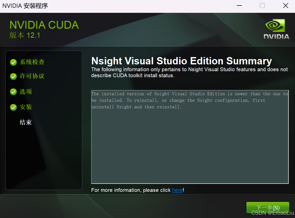 Windows11安装CUDA、cuDNN、PyTorch详解_win11安装cuda-CSDN博客