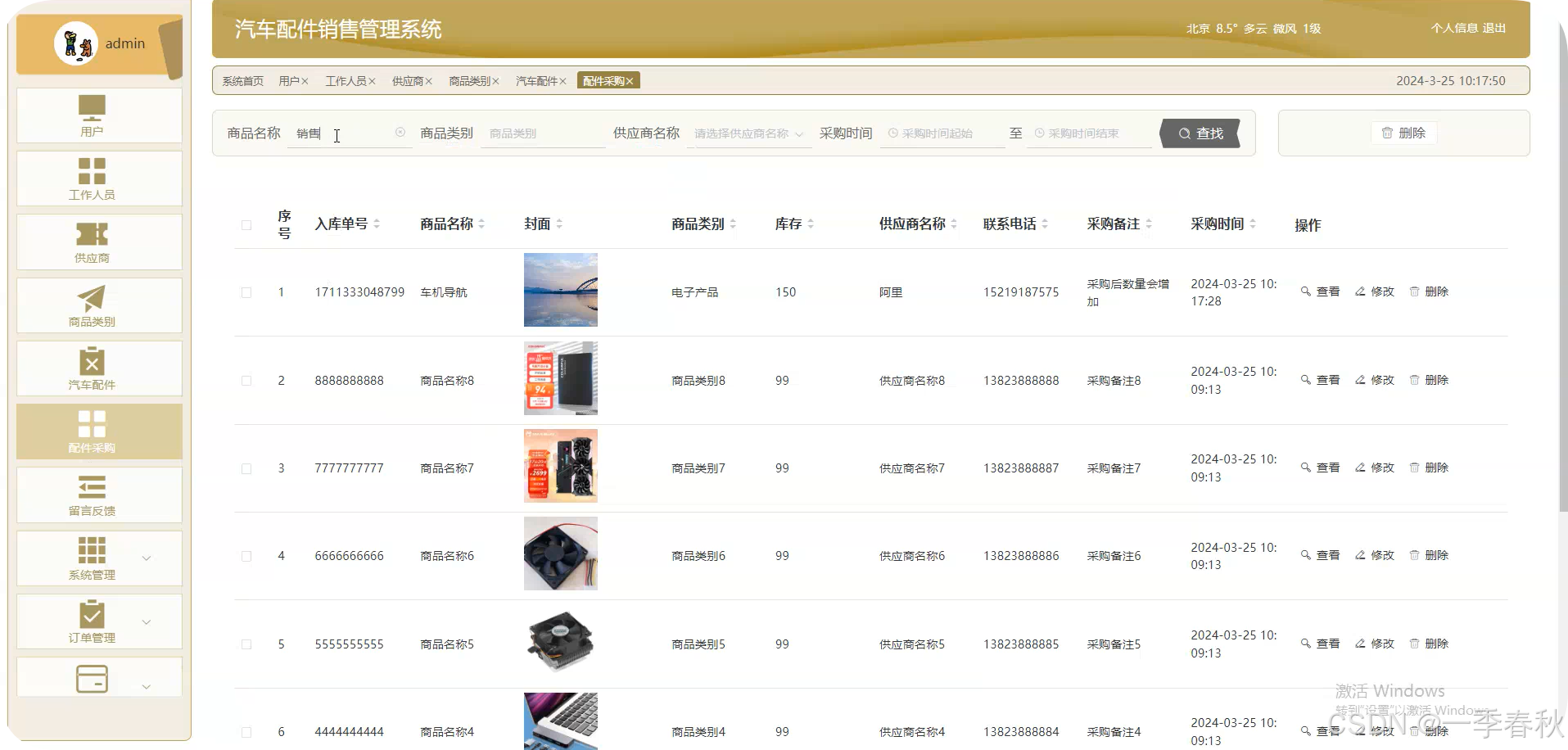 基于springbootvue汽车配件销售管理系统的设计与实现基于spring Bootvue汽车配件生产管理系统设计 Csdn博客