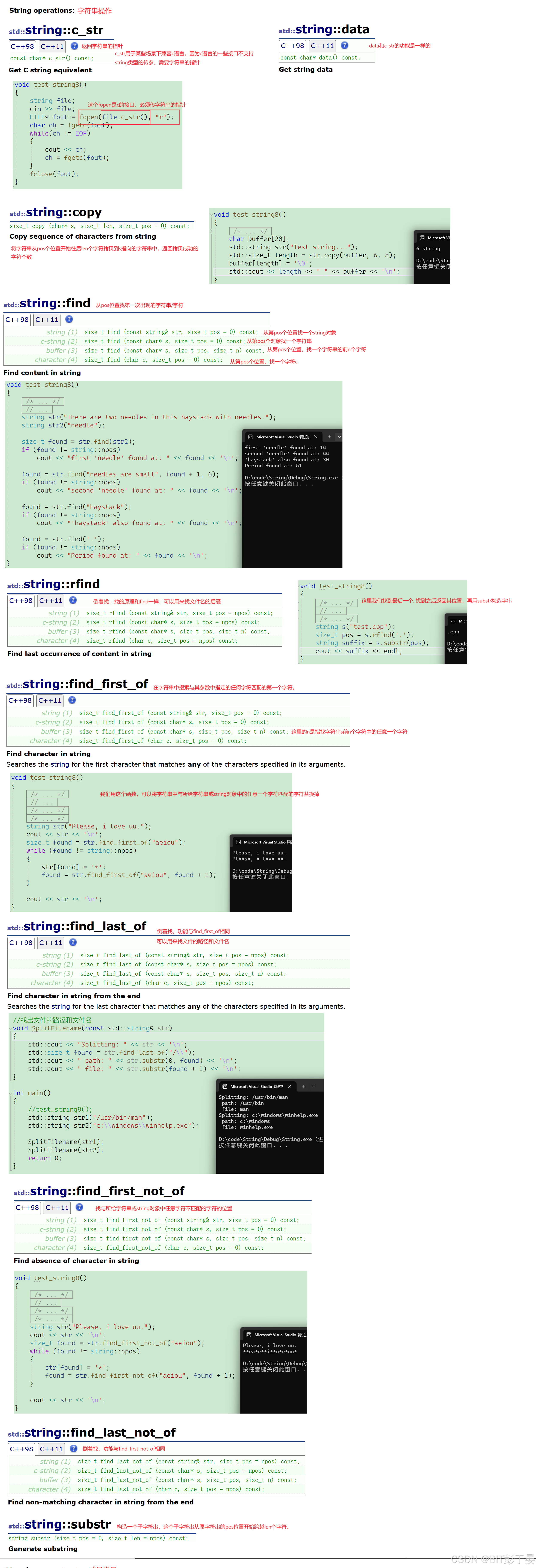 String类string需要什么头文件 Csdn博客 7231