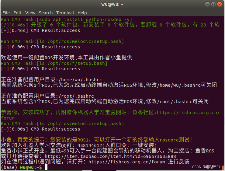 ubuntu18.04安装ros_ubuntu 18.04 安装ros-CSDN博客