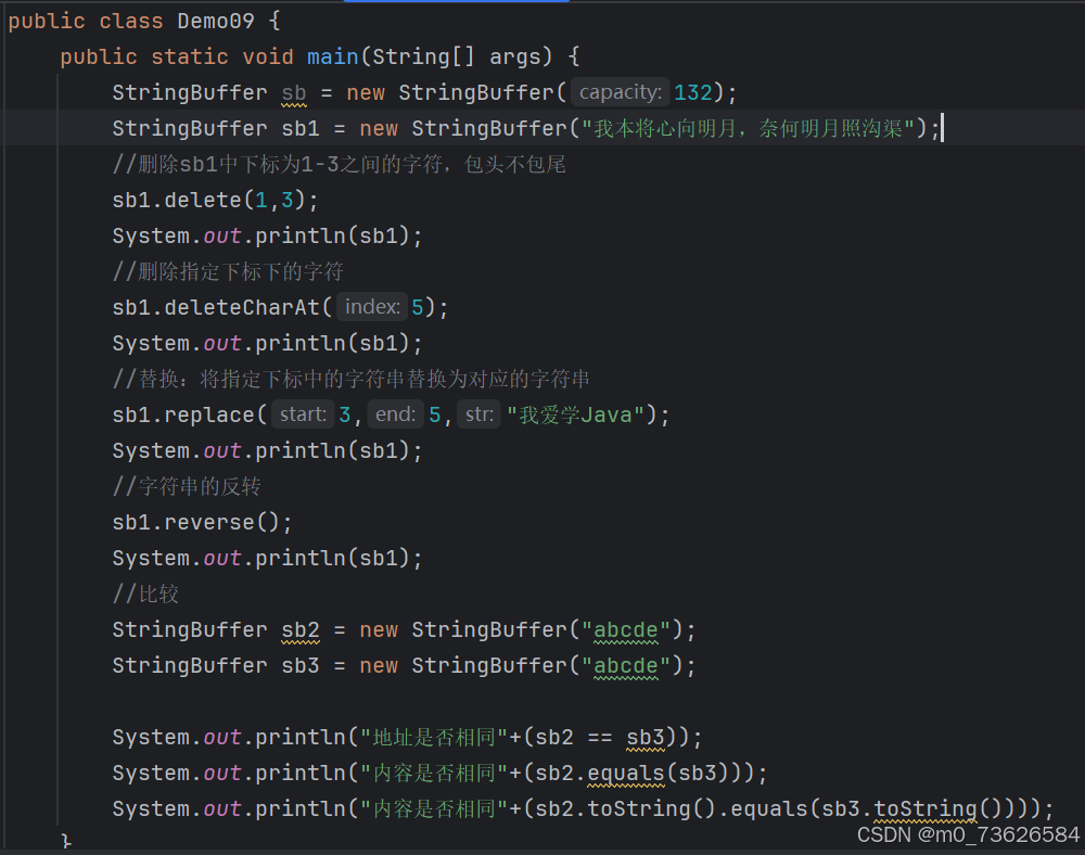 java StringBuffer和StringBuilder-CSDN博客