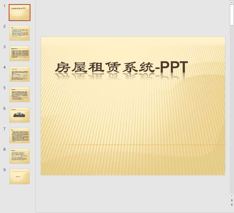 本科毕设ppt模板基于springboot+vue房屋租赁系统的设计与实现.rar 技术：springboot+vue+java+MySQL 毕业设计 课程设计 课设 毕设 计算机毕设 计算机 ...