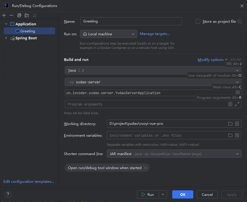 芋道源码——Intellij IDEA 运行时报 Command line is too long 解决方法_芋道源码启动名字太长,解决步骤与方法详解-CSDN博客