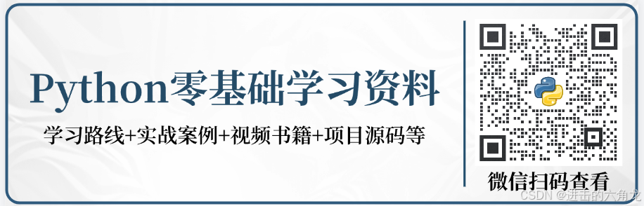 零基础学习python的完整指南:从入门到实践(附详细学习计划)python 编程从入门到实践 Csdn博客