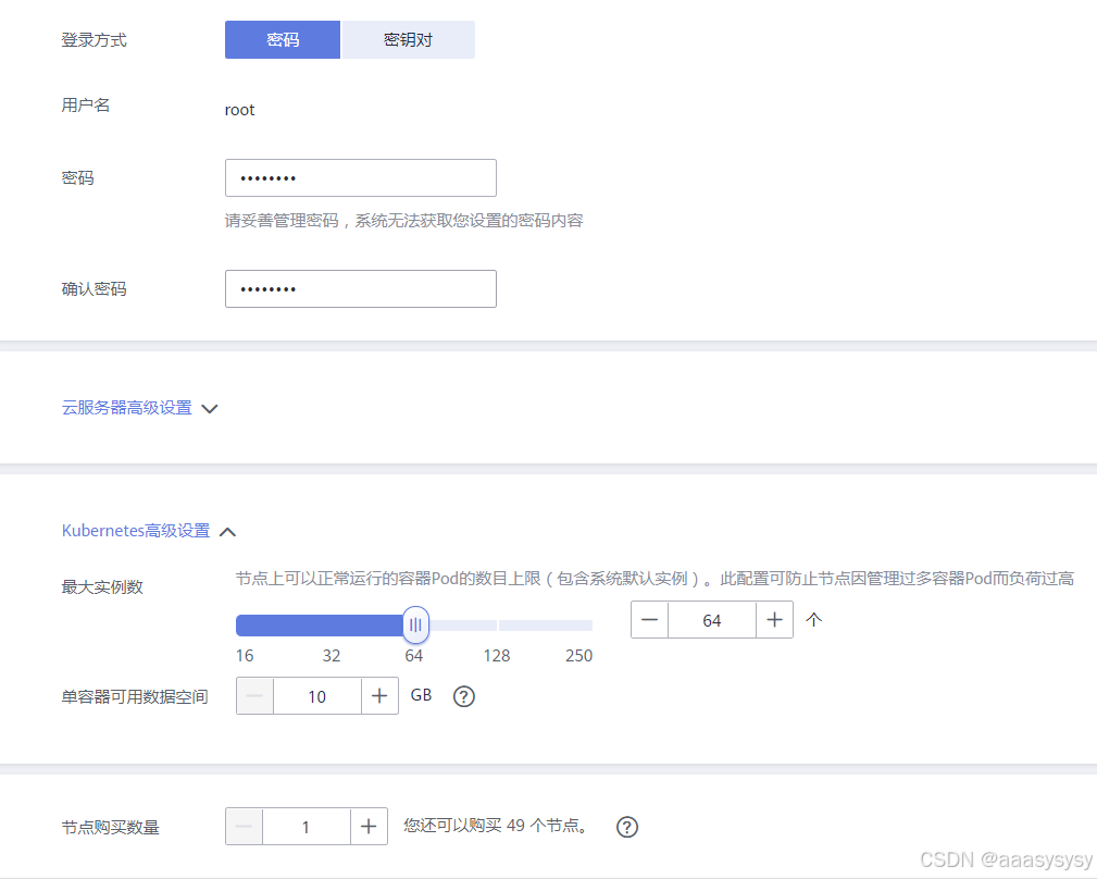 cce搭建_cce集群-CSDN博客