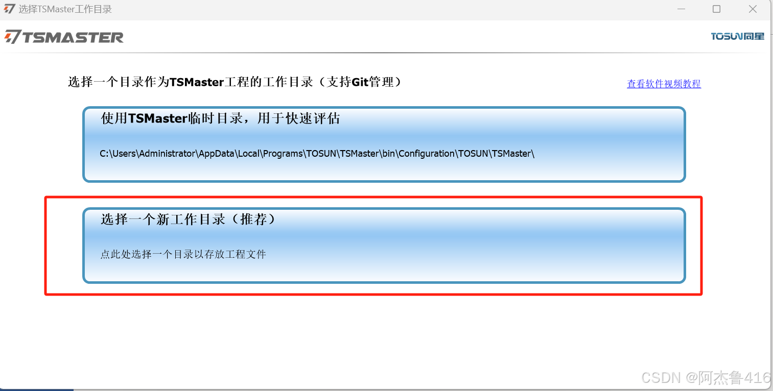 TSMaster的使用_tsmaster使用-CSDN博客