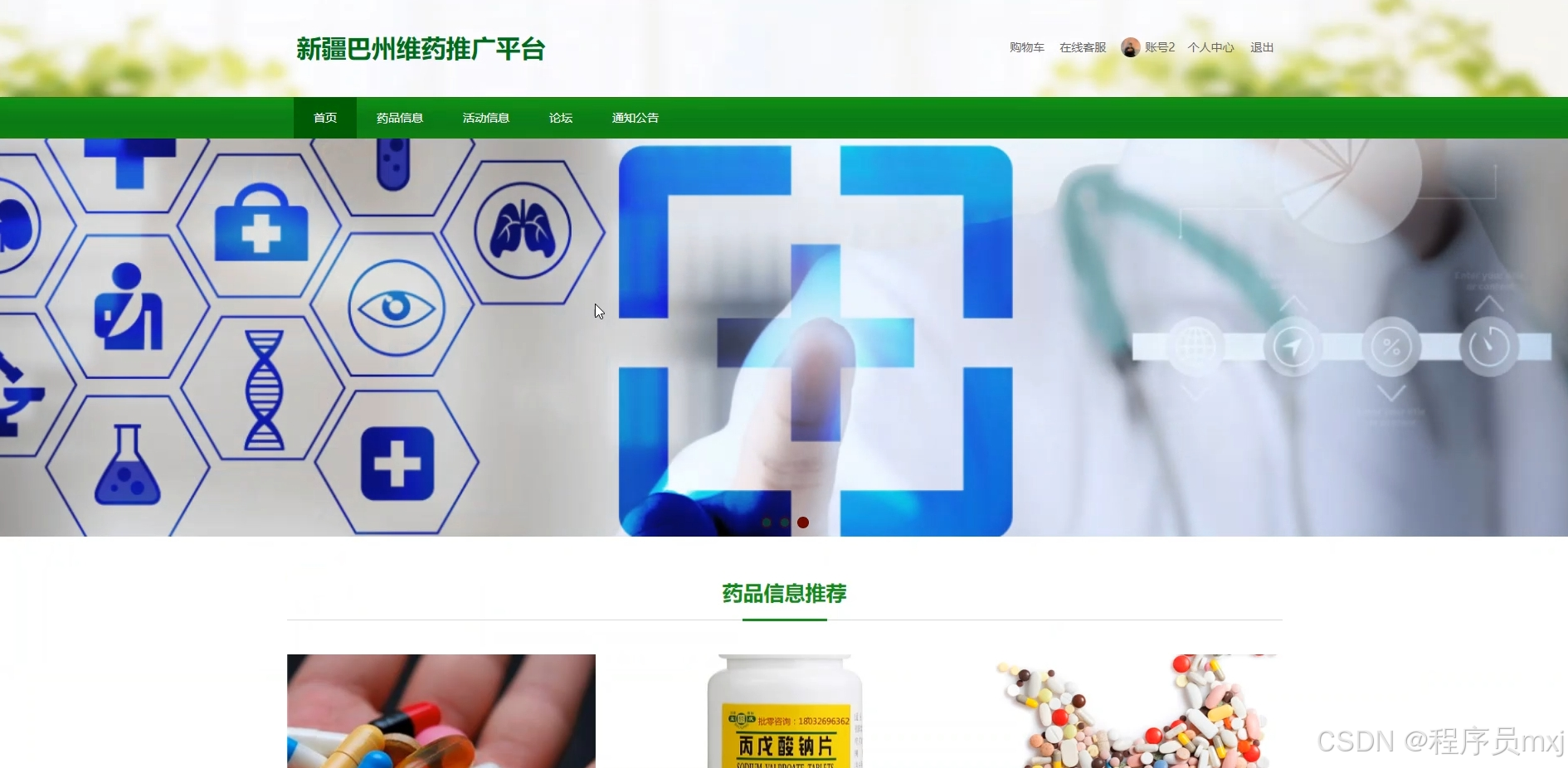 基于springboot的药店管理系统的设计与实现源码lw报告运行调试基于springbootvue的药店管理系统的设计与实现 Csdn博客