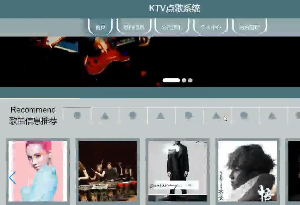 KTV点歌系统-音乐播放系统_本地部署的ktv系统-CSDN博客