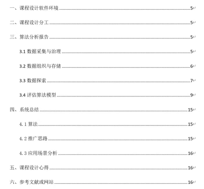 基于python深度学习多种混合模型的糖尿病预测数据集源码报告机器学习预测疾病模型python代码 Csdn博客