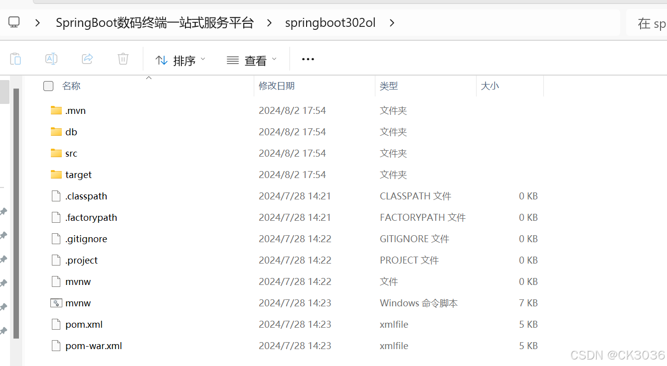 Springboot数码终端一站式服务平台302ol(程序源码数据库调试部署开发环境) Csdn博客