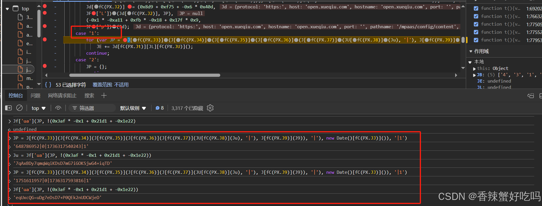 雪球md5__1038参数逆向_雪球md5平坦流 python-CSDN博客