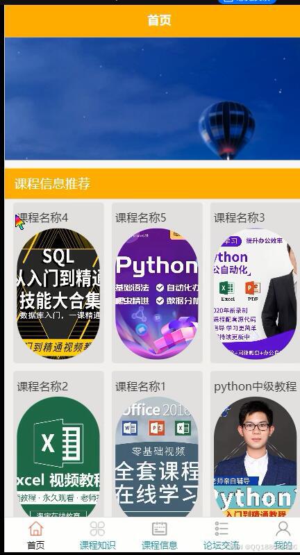 Vue-java-PHP-Python-Django课程分享平台小程序-CSDN博客