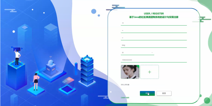 计算机毕业设计java基于java的社区果蔬团购系统的设计与实现 Java技术驱动的社区果蔬团购平台开发与实践 基于java的社区果蔬团购管理