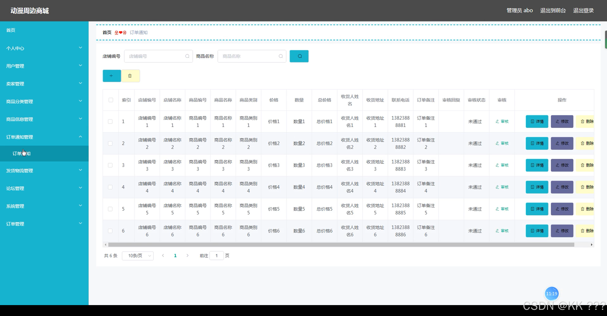 (附论文)JavaWeb基于ssm的动漫周边商城系统(236)-CSDN博客