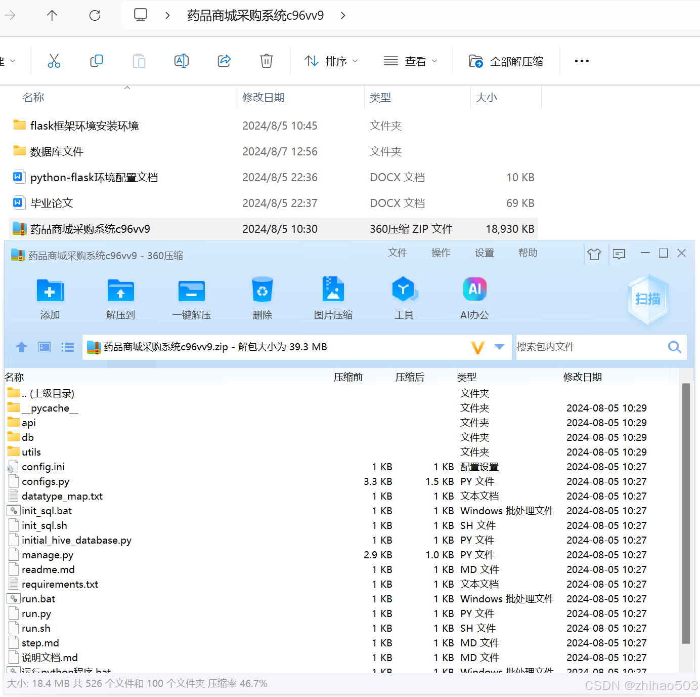 基于pythonflask框架的药品商城采购系统(开题程序论文) 计算机毕设flask药品在线招投标系统的设计与实现 Csdn博客