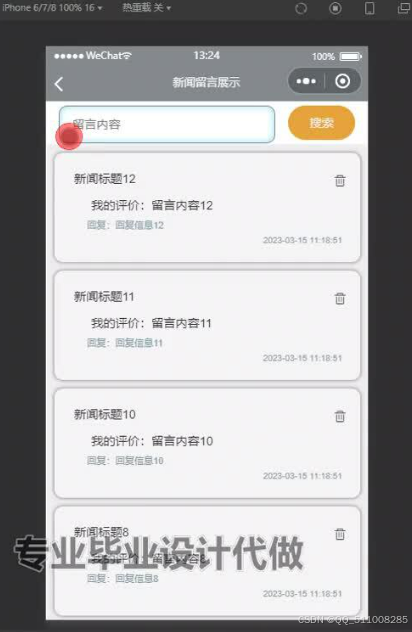 python+uniapp基于微信小程序的经济新闻资讯系统java+nodejs+php-计算机毕业设计-CSDN博客