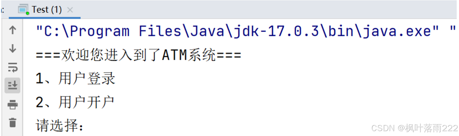 09Java基础项目（ATM系统，整合大量基础知识！！！）_java课设项目atm纯控制台-CSDN博客
