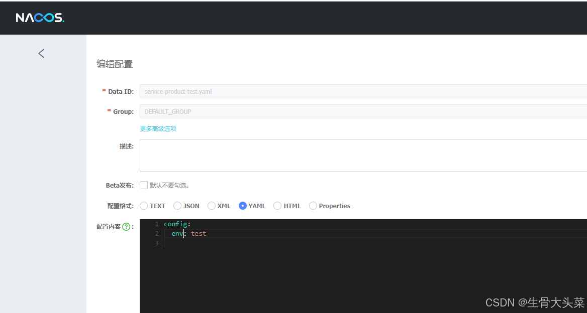 Nacos Config--服务配置-CSDN博客