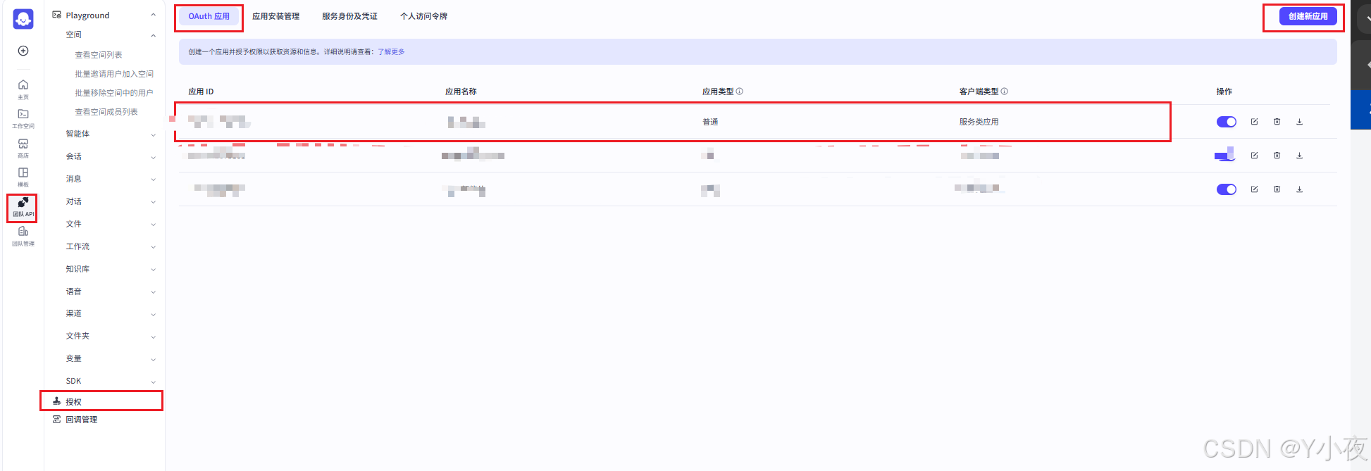 从新手到专家：Coze API调用Bot&工作流，会话隔离全攻略_coze 会话隔离-CSDN博客