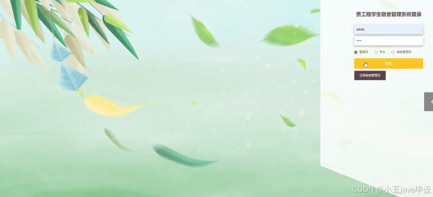 基于springboot的学生宿舍管理系统设计与实现学生宿舍管理系统的设计与实现 Csdn博客