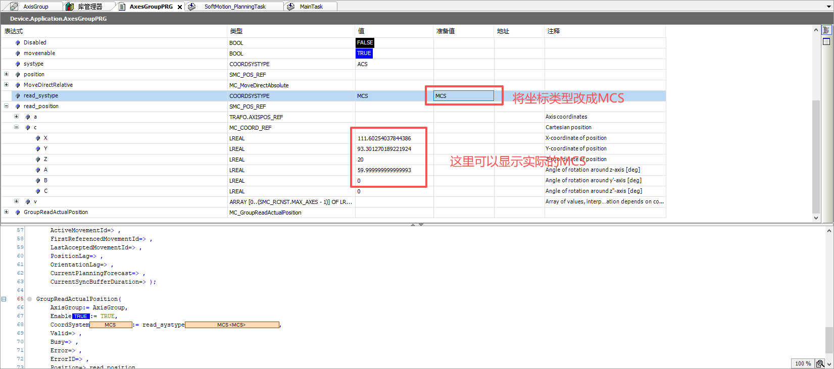 codesys使用轴组_codesys轴组-CSDN博客