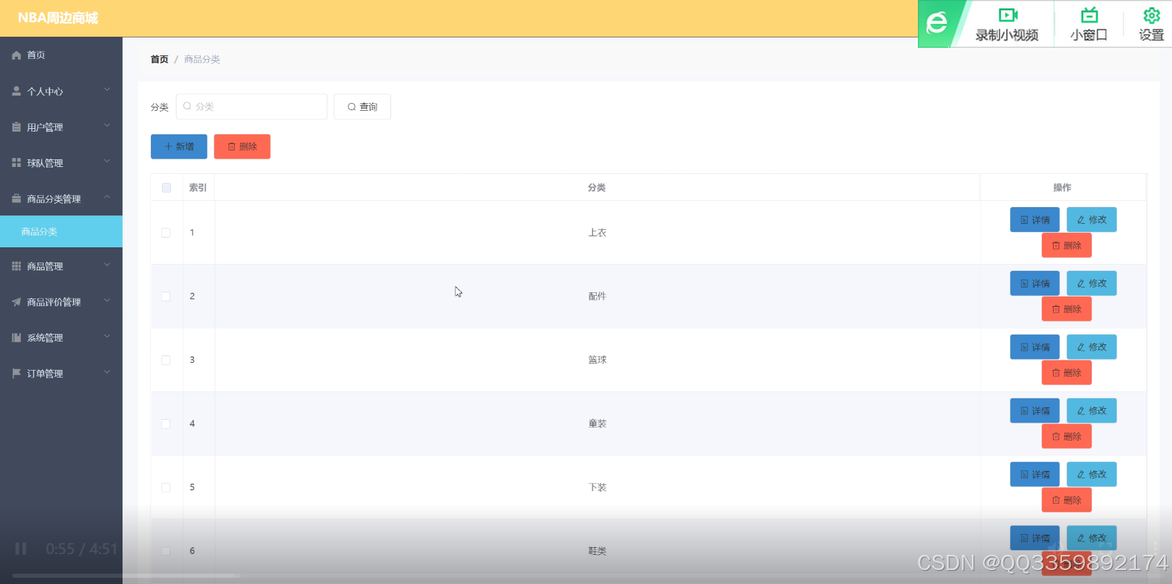 基于java+ssm+vue篮球体育NBA周边商城销售系统(源码+LW+部署讲解)-CSDN博客