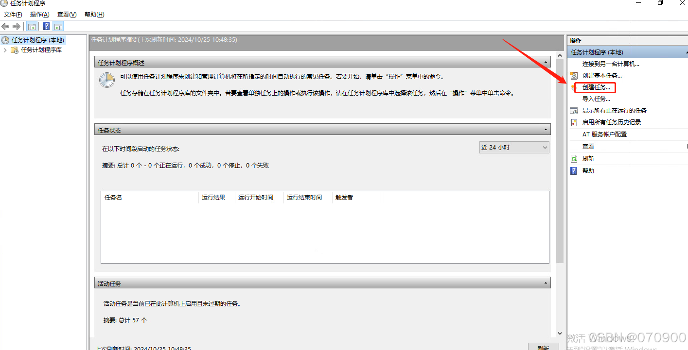 Windows中运行Zeronews-CSDN博客