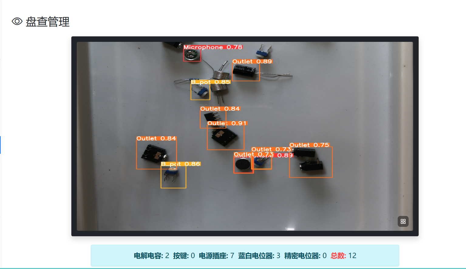 Yolov5海康工业相机一起部署到自己的django项目·python Django Yolov Csdn博客