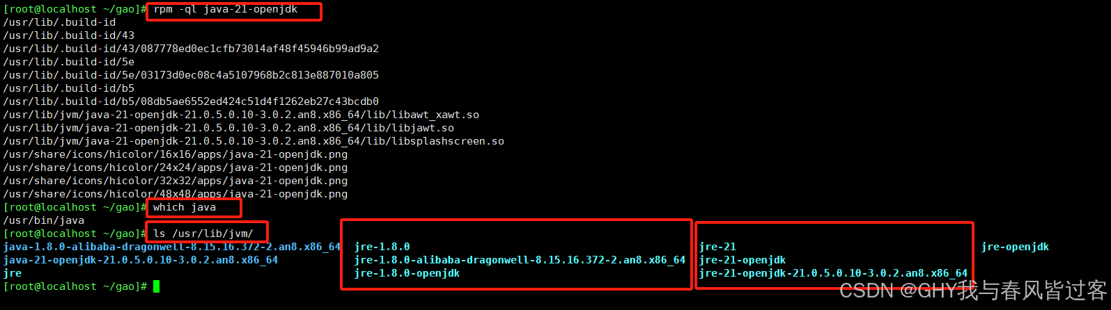 linux CentOS系统安装jdk教程_centos安装jdk-CSDN博客