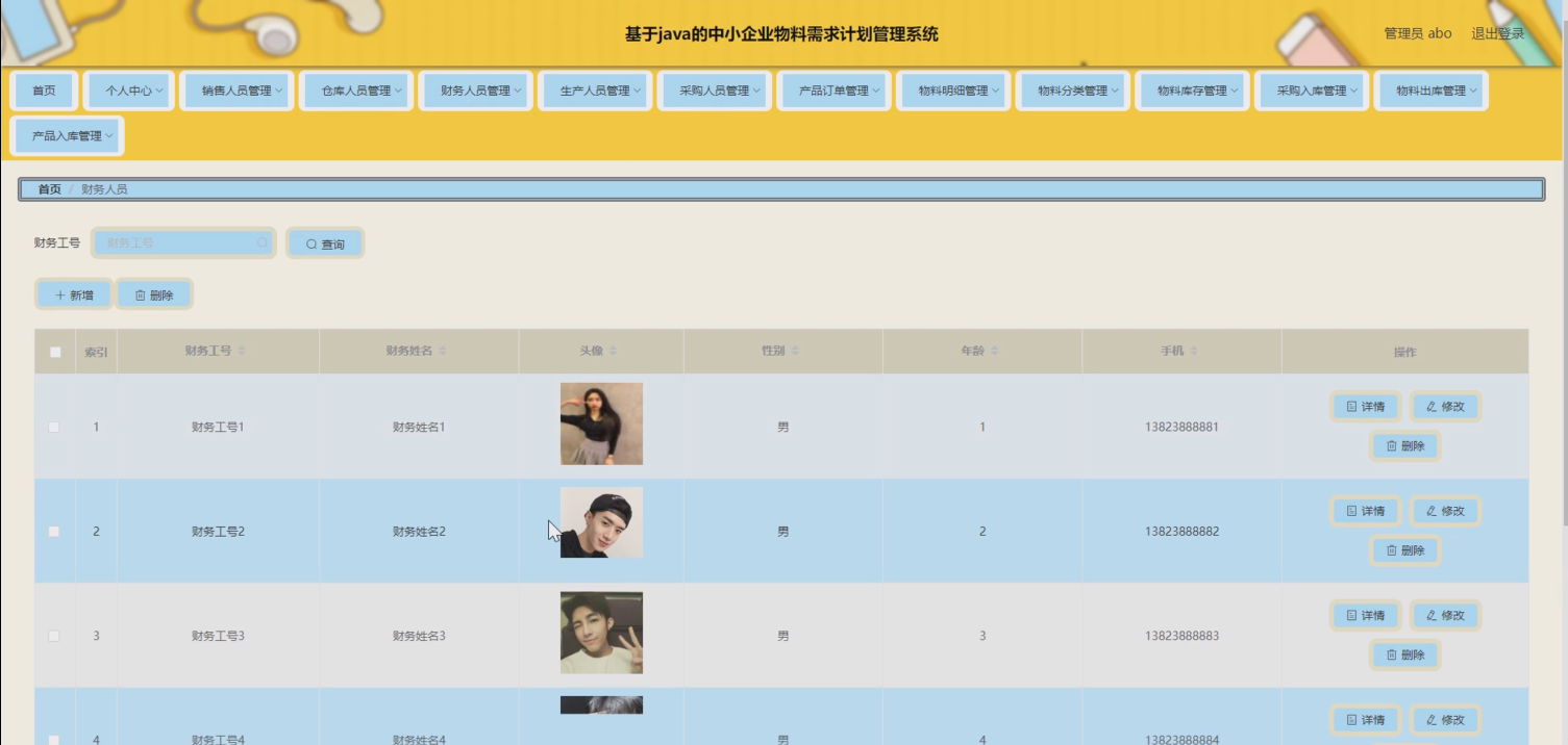 SSM基于java的中小企业物料需求计划管理系统wiik1（程序+源码+数据库+调试部署+开发环境）_小微企业物料需求计划系统-CSDN博客