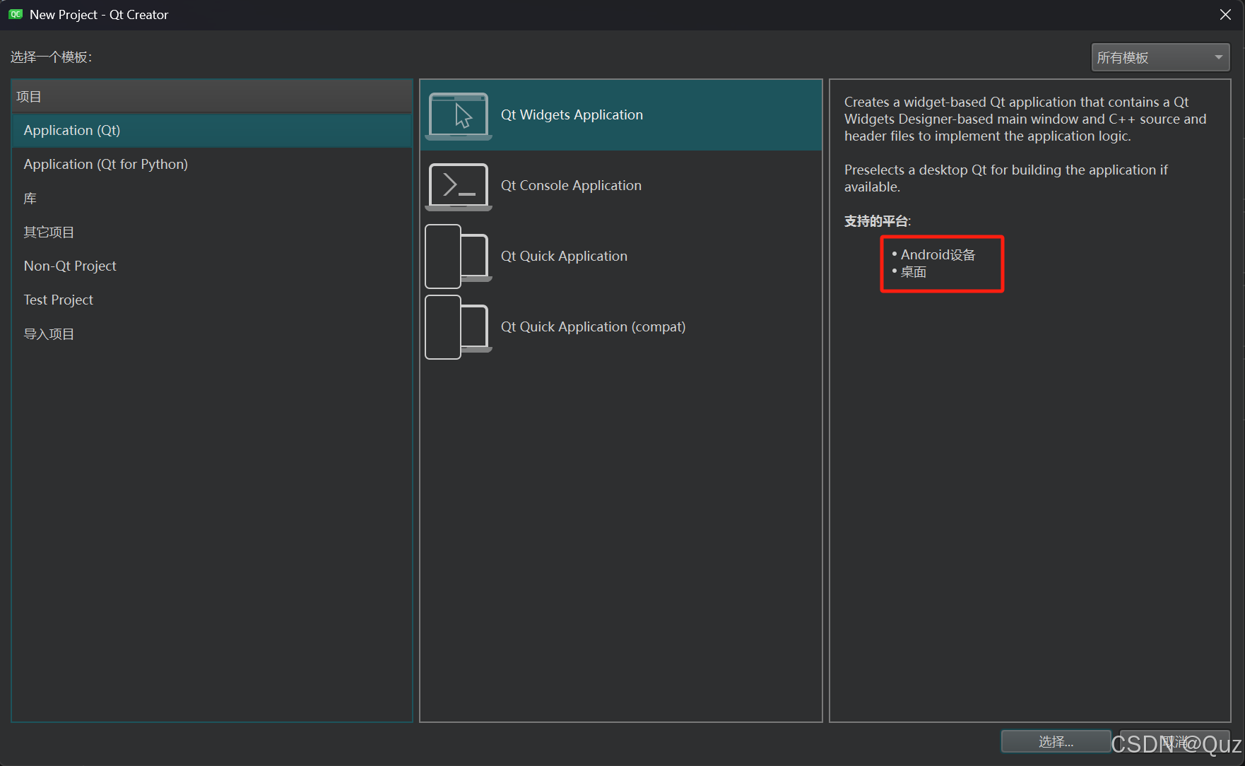 Qt6.8 Android环境搭建-CSDN博客