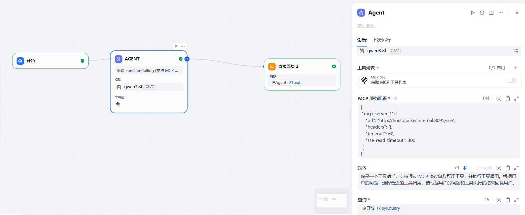 Python UV 方式开发MCP搭配Dify应用示例_python编写的mcp服务端,如何接入到dify-CSDN博客