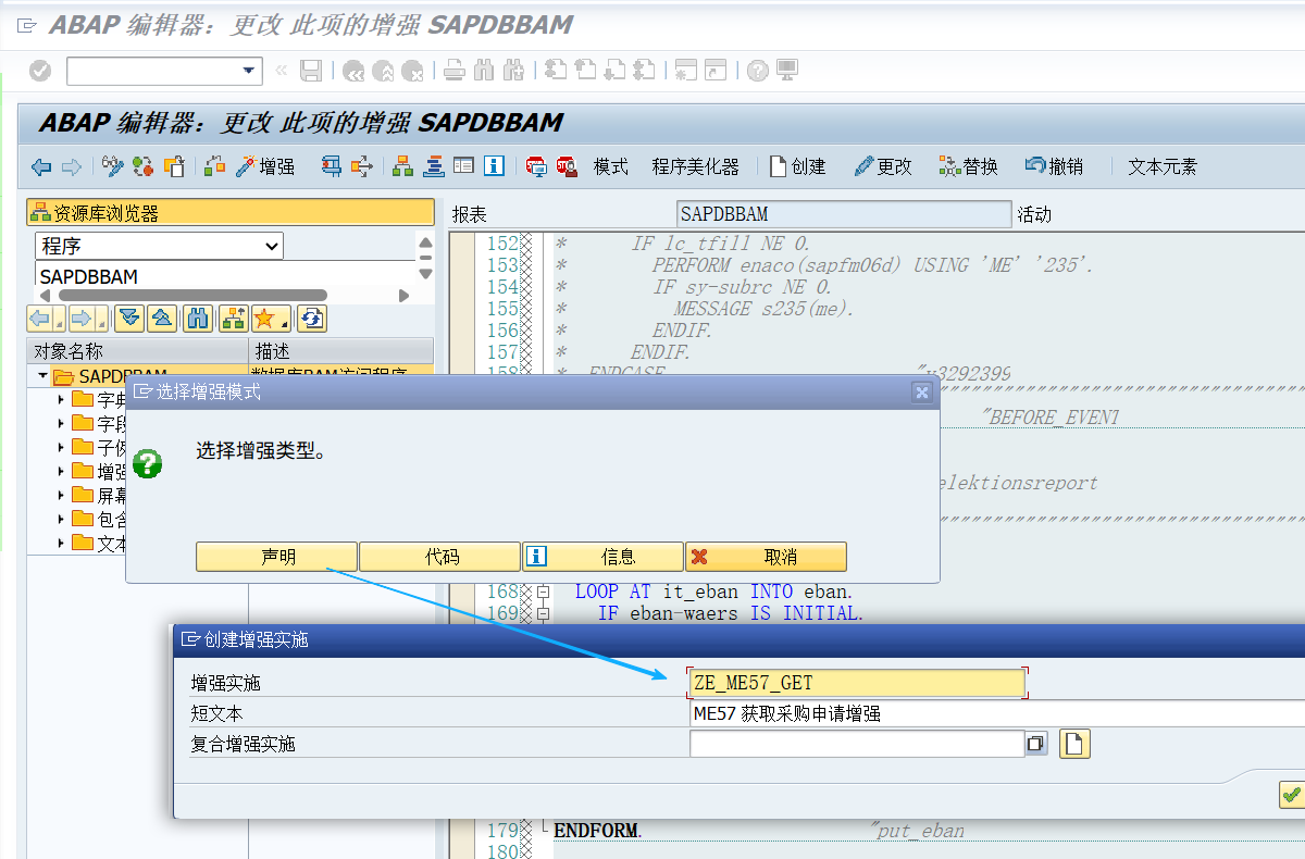 SAP ME57 采购申请行项目新增字段的增强(行项目列表增强，而非子屏幕增强)_sap 采购订单行项目增强-CSDN博客