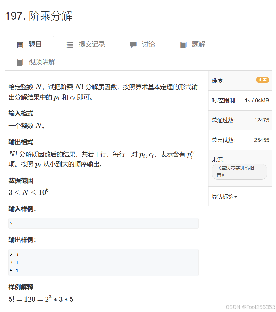 AcWing 197.阶乘分解_阶乘分解 编程题-CSDN博客