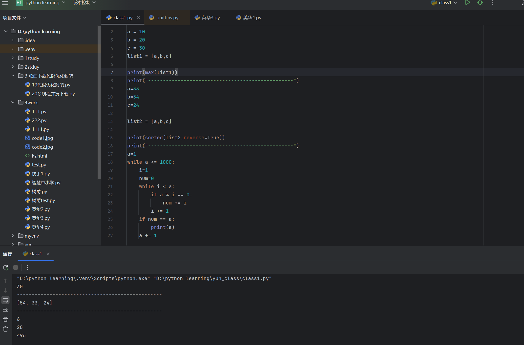 python第一次作业-CSDN博客