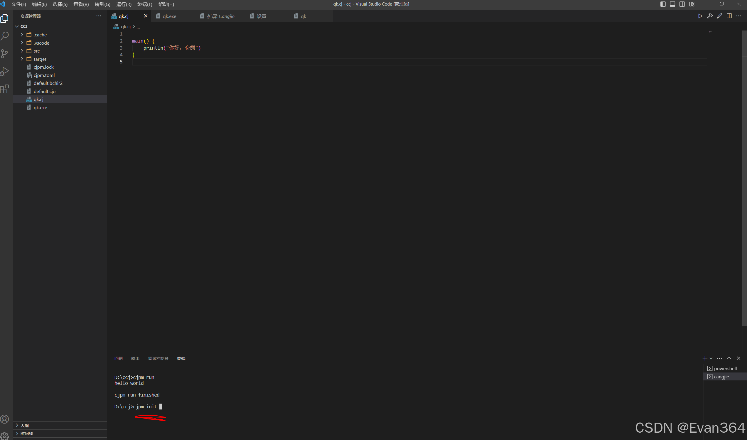 在仓颉cangjie语言编译的时候出现Error: the file ‘.\cjpm.toml‘ does not existError: cjpm build failed时-CSDN博客