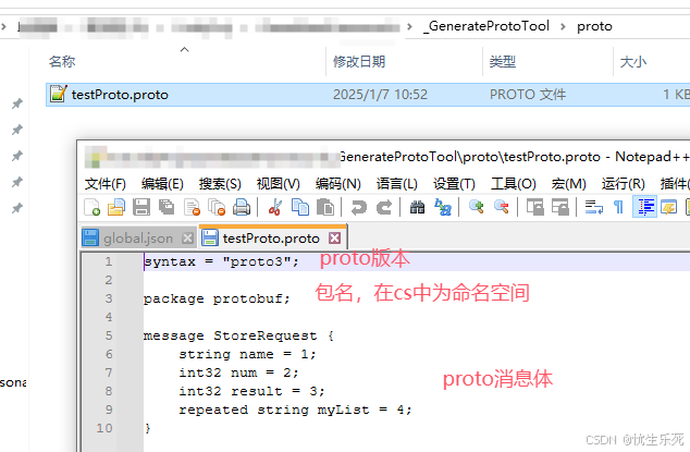 Unity中使用Protobuf（纯小白也可学会）_unity proto-CSDN博客