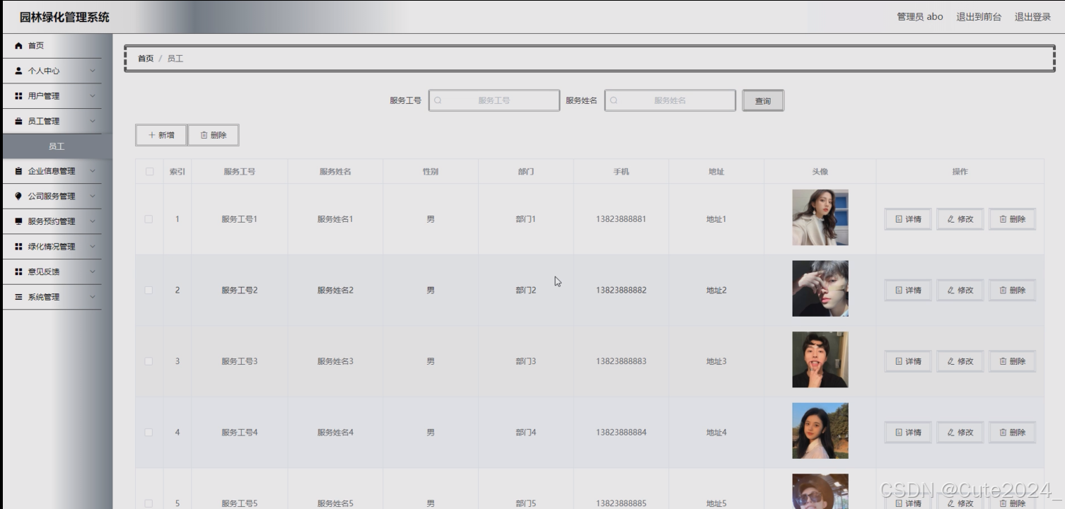 Springboot园林绿化管理系统50132(程序源码数据库调试部署开发环境)绿化养护管理系统 开源 Csdn博客