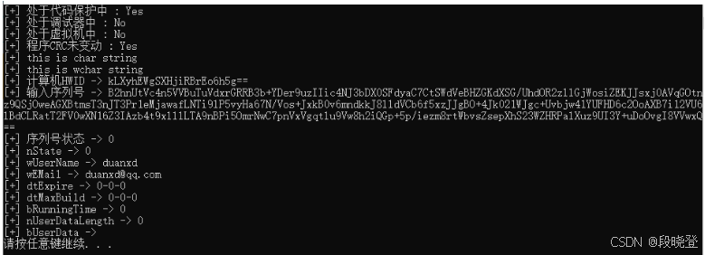 3-VMProtect序列号_vm序列号-CSDN博客