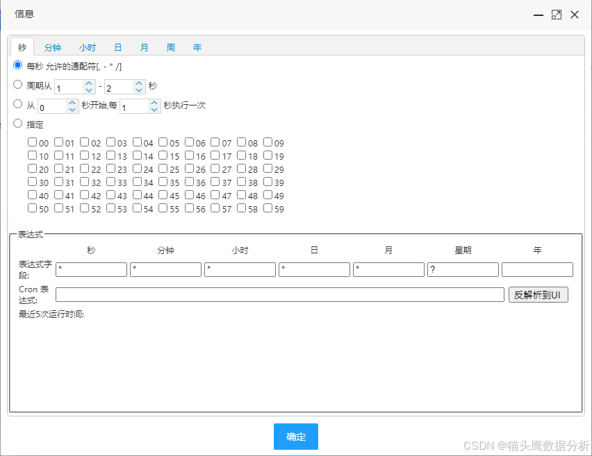 Spider-Flow 最新安装和配置方法_spiderflow-CSDN博客