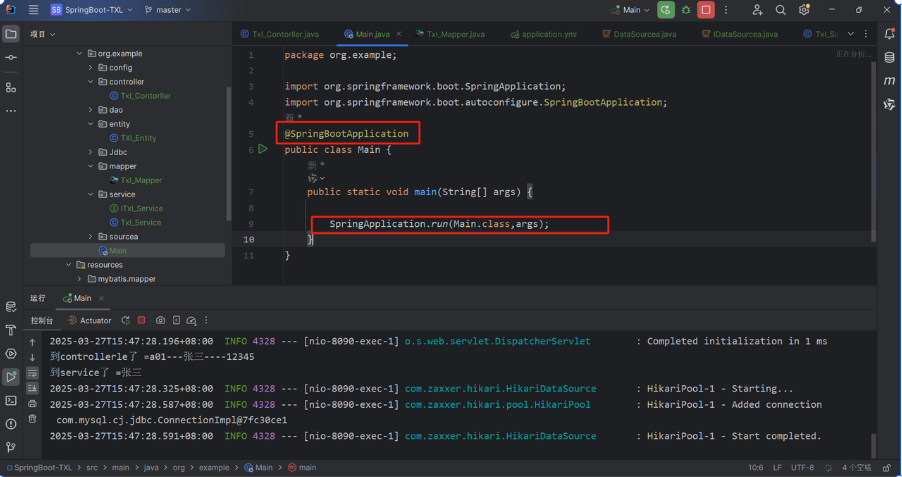 SpringBoot与mybatis整合，返回值，全局异常_springboot捕获mybatis异常-CSDN博客