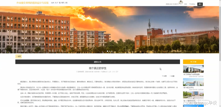 计算机毕业设计springboot作业提交系统的规划设计与实现 基于spring Boot框架的在线作业管理系统设计与实现 Spring Boot驱动的高校作业提交与管理平台开发在通知公告