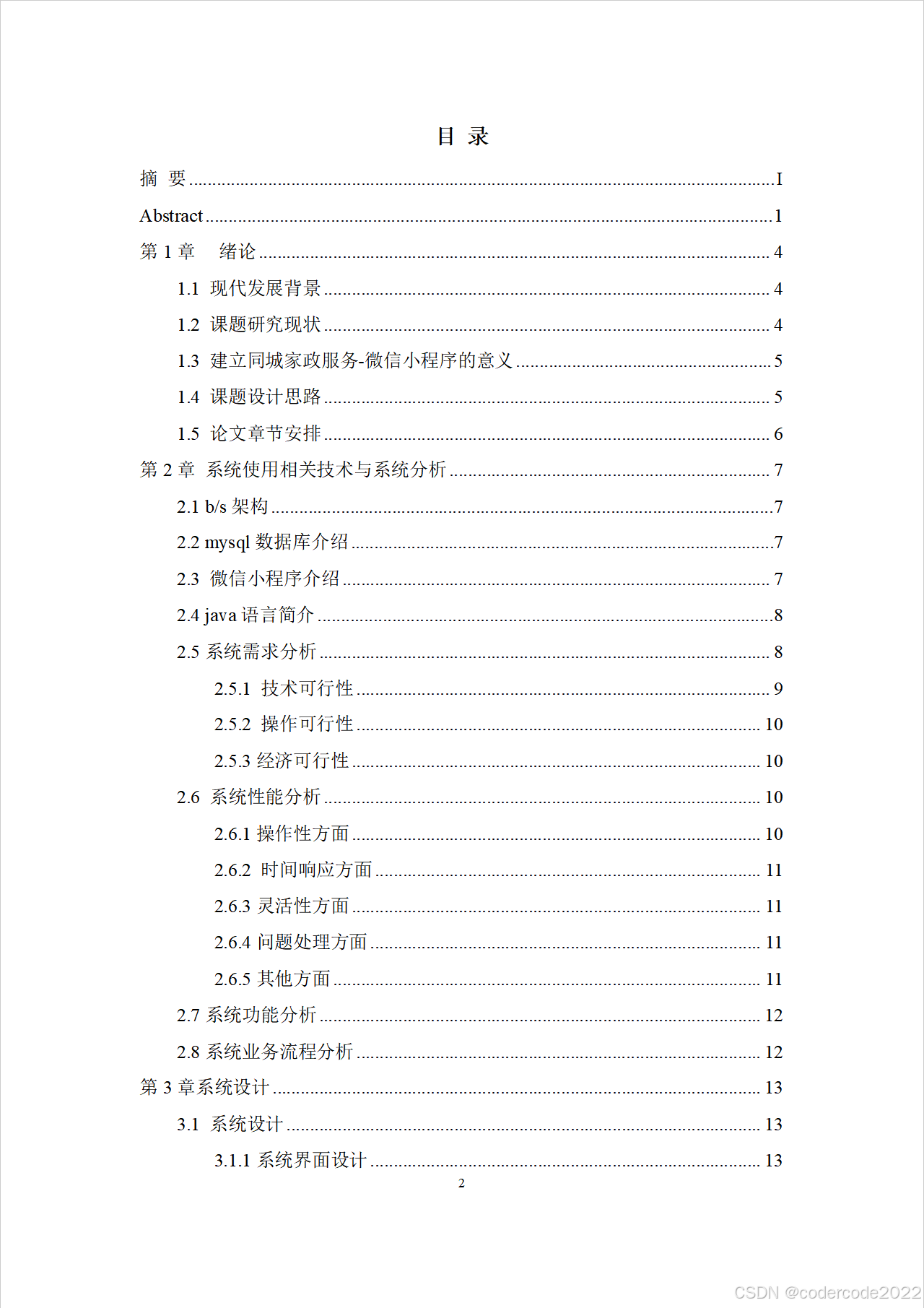 同城家政服务+ssm（30284）-CSDN博客