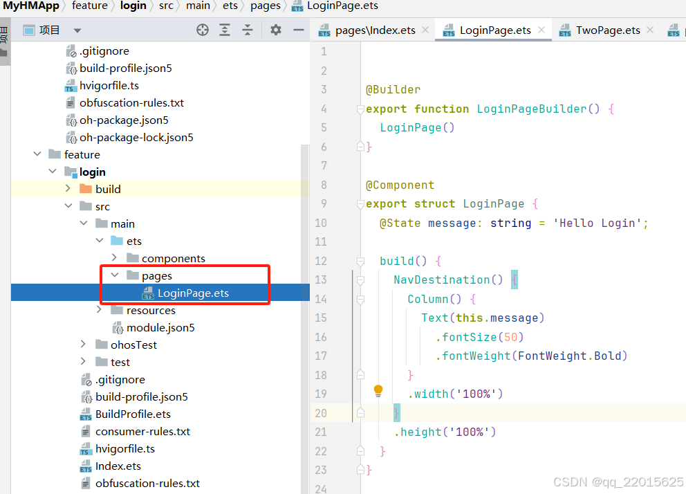【鸿蒙】模块化开发框架快速搭建（entry+feature）_鸿蒙feature模块-CSDN博客