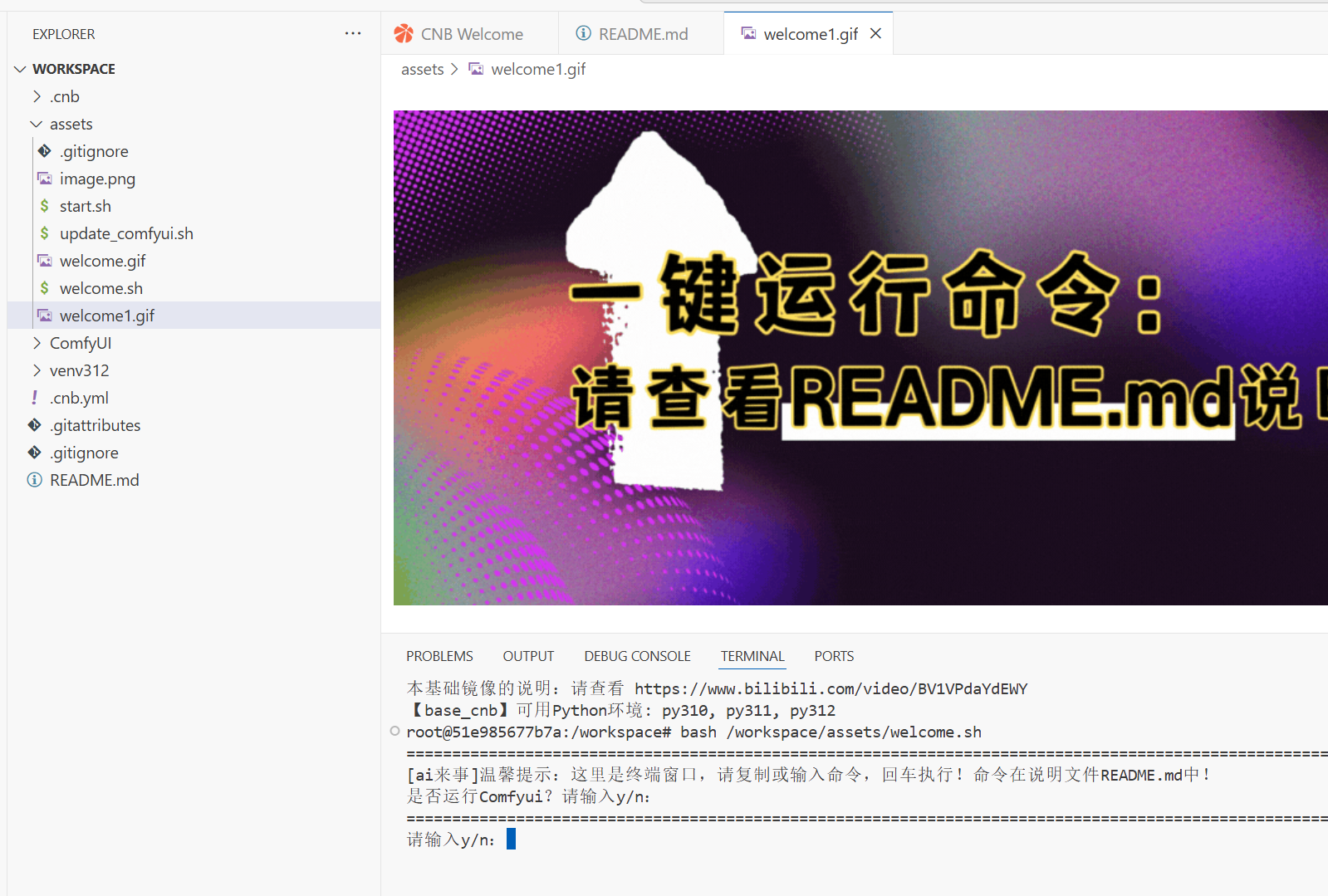 开启AI绘画 “工作流时代” 的神奇应用----Comfy UI | 使用CNB平台搭建ComfyUI_腾讯云cnb部署comfyui-CSDN博客